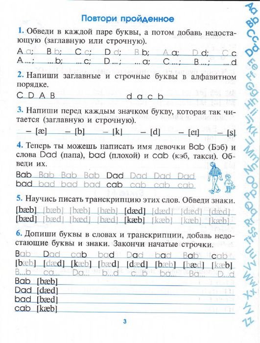 прописи лучшие по английскому языку для начальной школы 24 фото